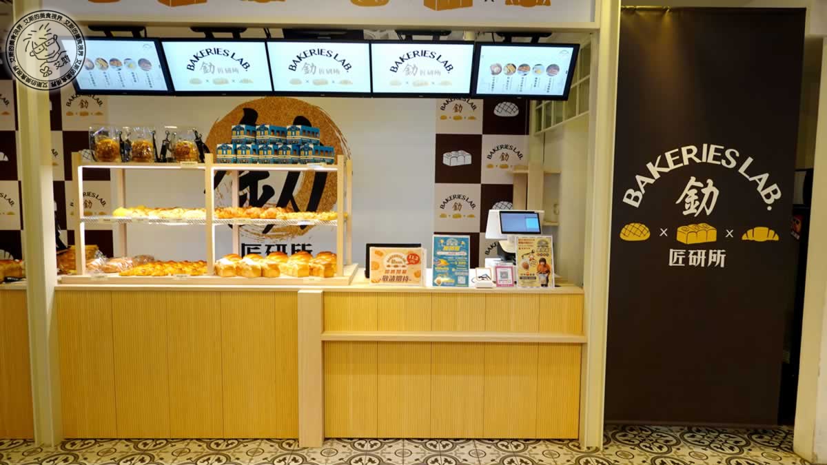 時尚菠蘿麵包 】不用到日本就可以吃到地表最強菠蘿麵包還變成非常時尚的背包來背，日本麵包名店「釛 匠研所 Bakeries Lab.」進駐台北車站！ - 艾斯的美食視界